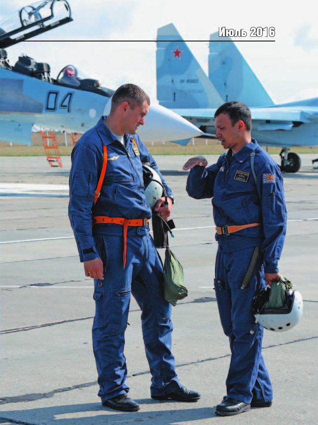 Авиация и Космонавтика 2016-07