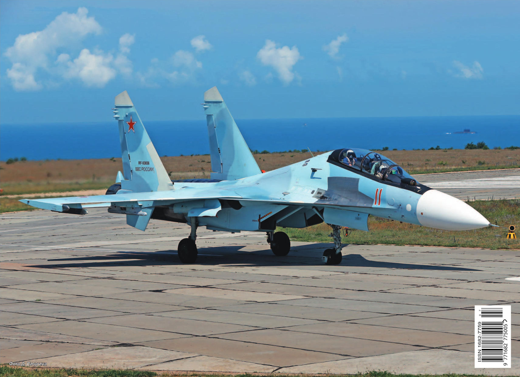 Авиация и Космонавтика 2016-07