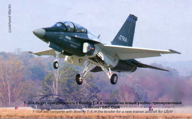 Авиация и Время 2017-01