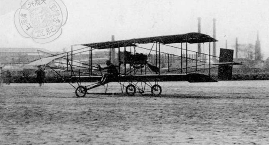 Aviation Historian 36