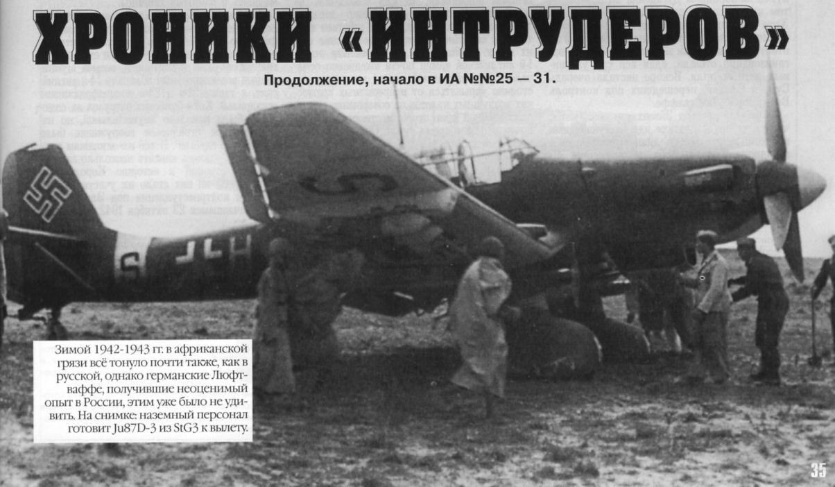 Junkers Ju.87D