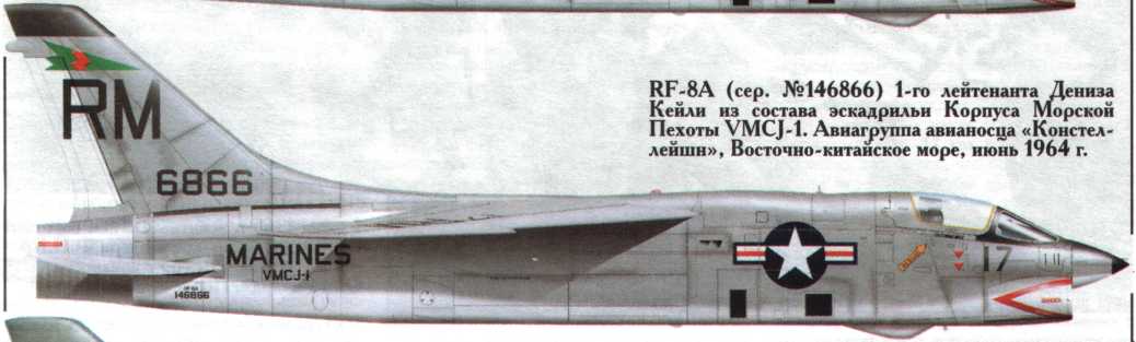 Vought F8U-1P / RF-8A Crusader