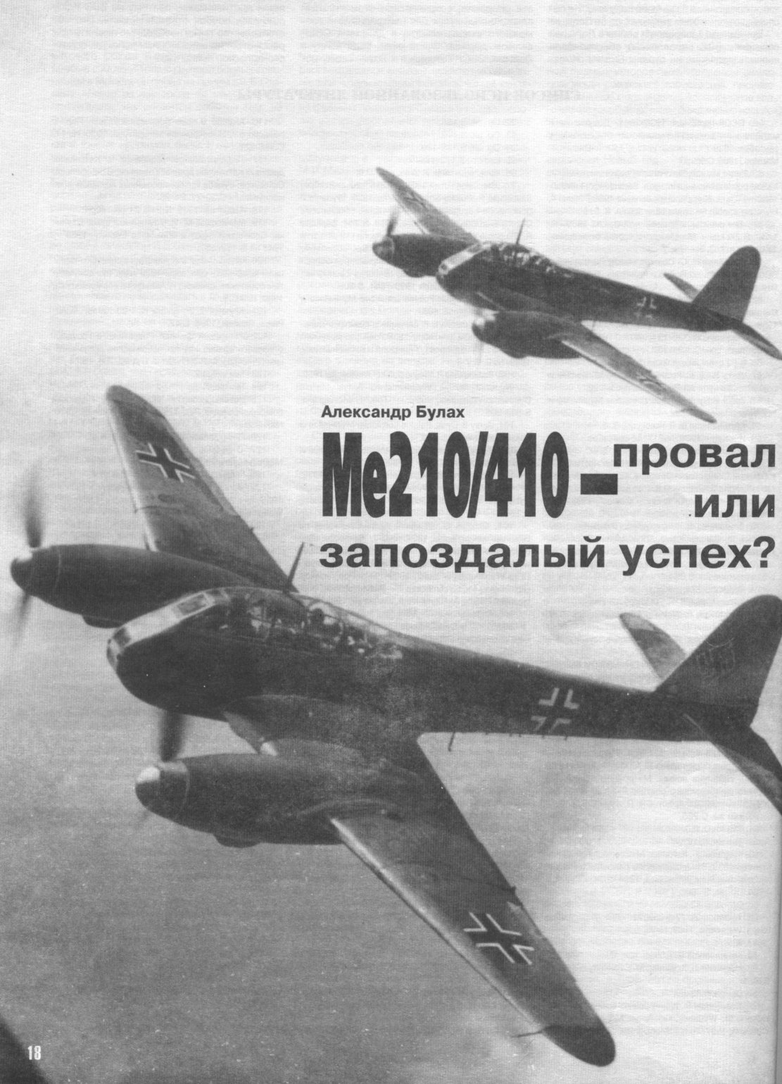 Messerschmitt Me.210