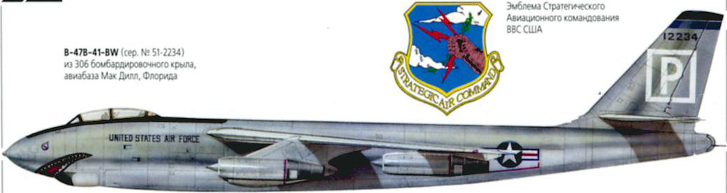 Boeing B-47 Stratojet