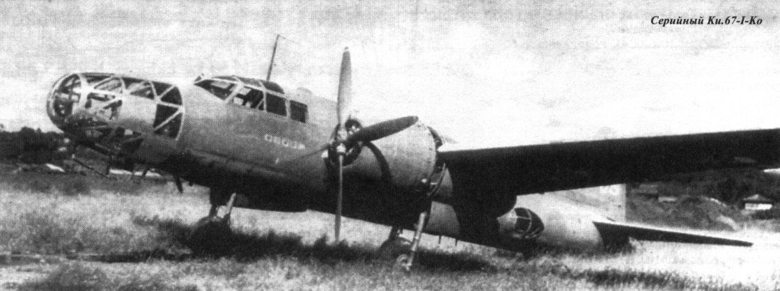 Mitsubishi Ki.67/167 Hiryu