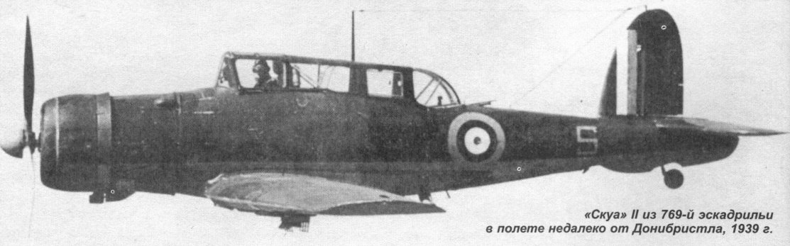 Blackburn Skua / B-24
