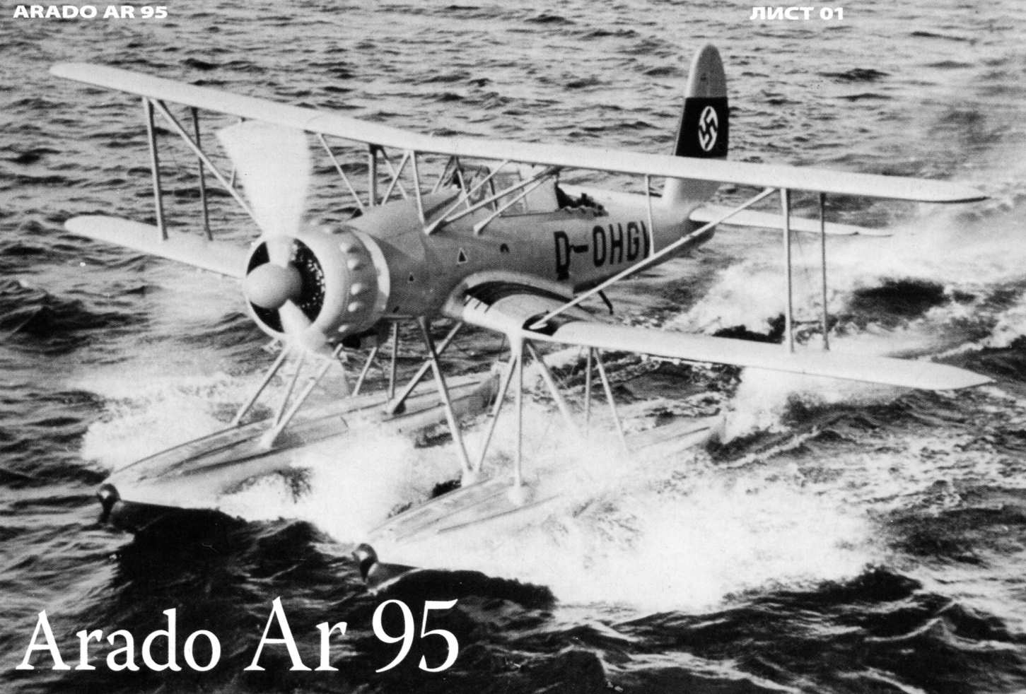 Arado Ar.95