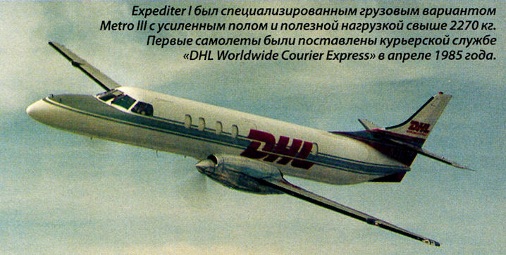 Fairchild Metro / Merlin IV
