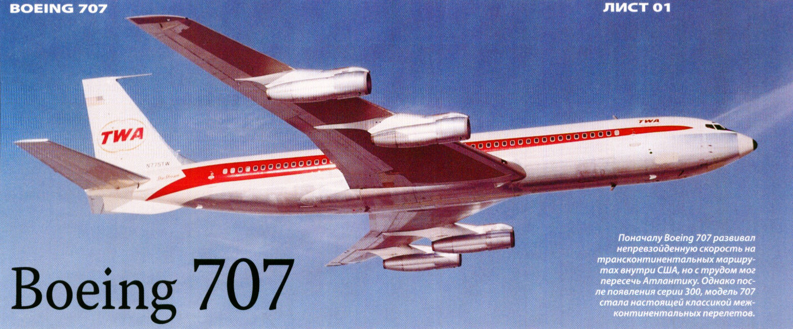 Мировая Авиация 12