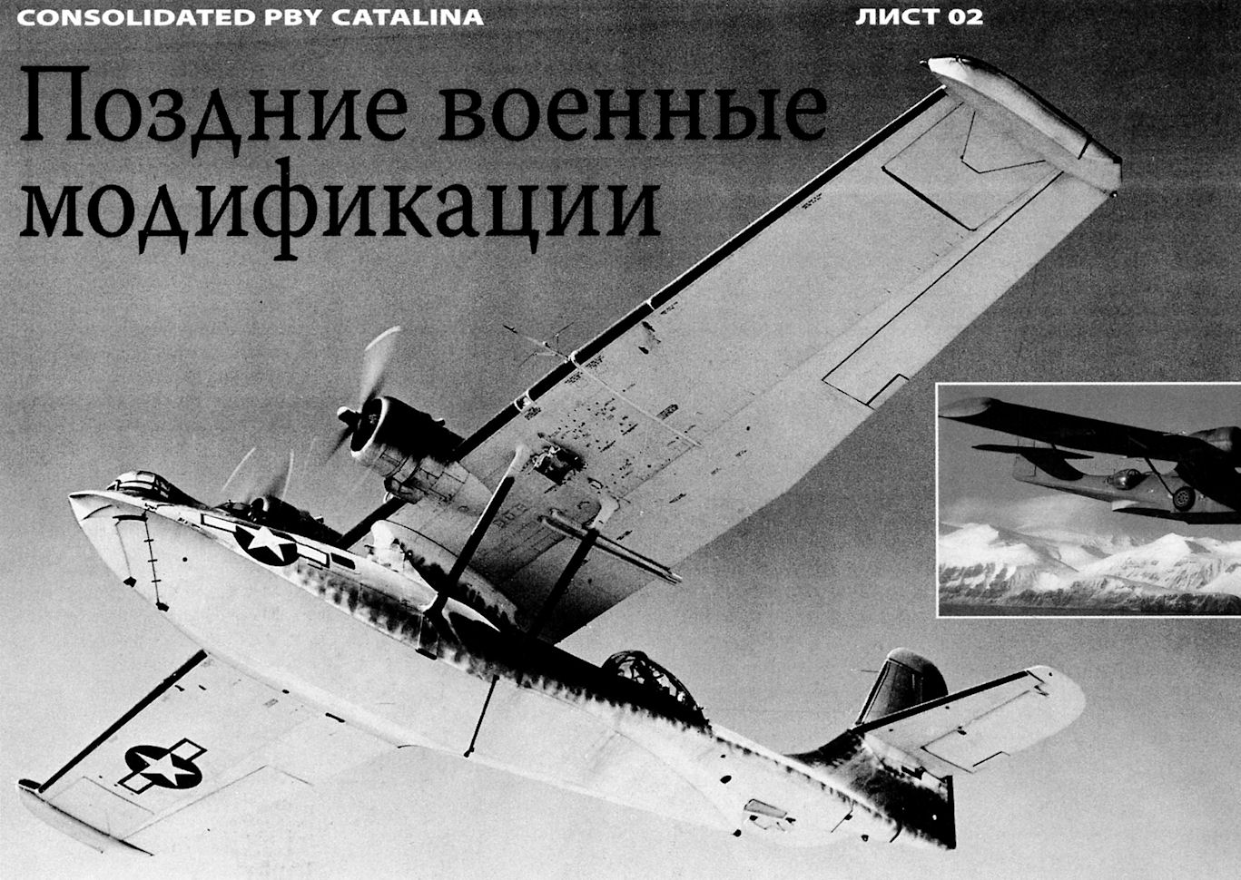 Мировая Авиация 132