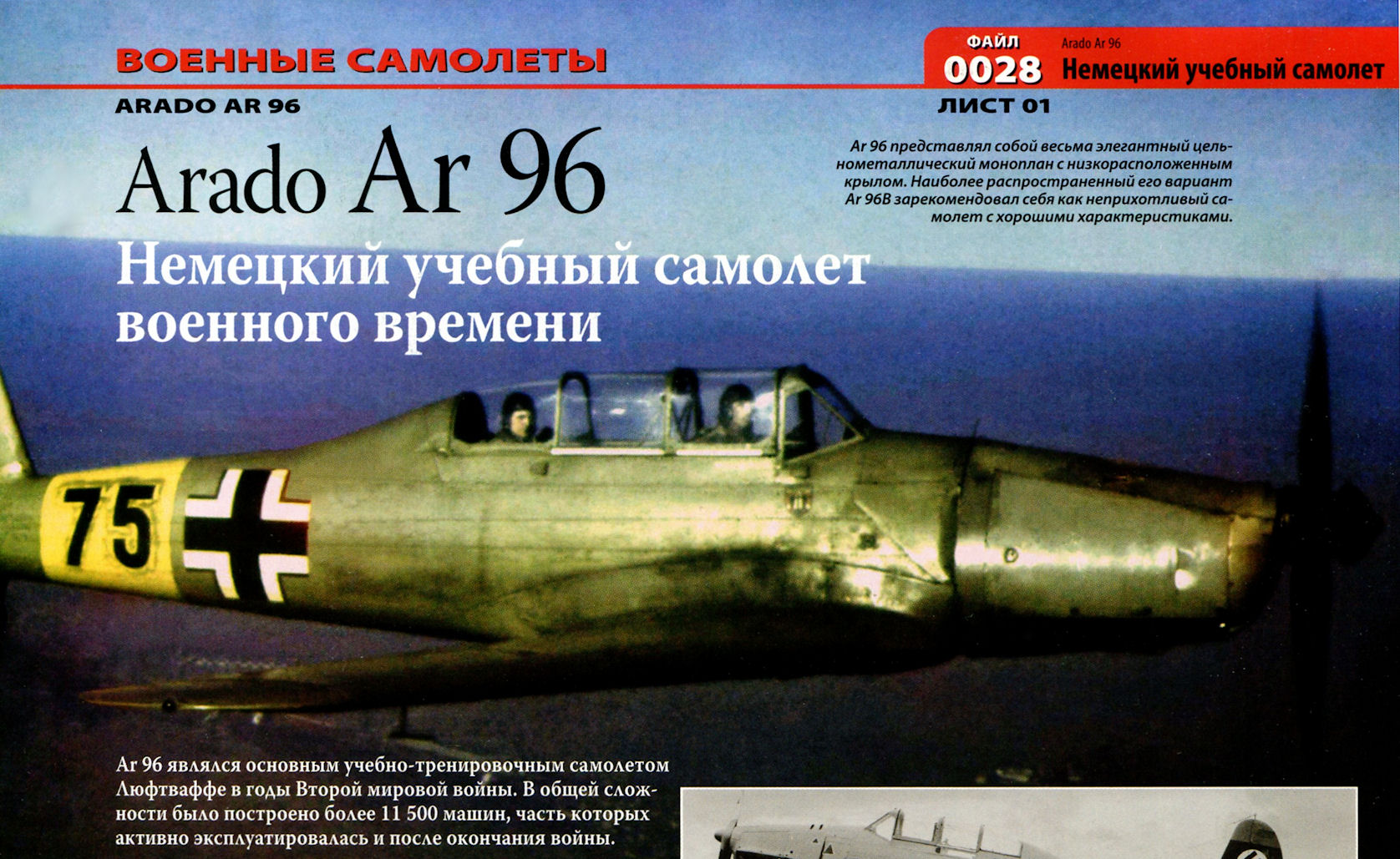 Arado Ar.96