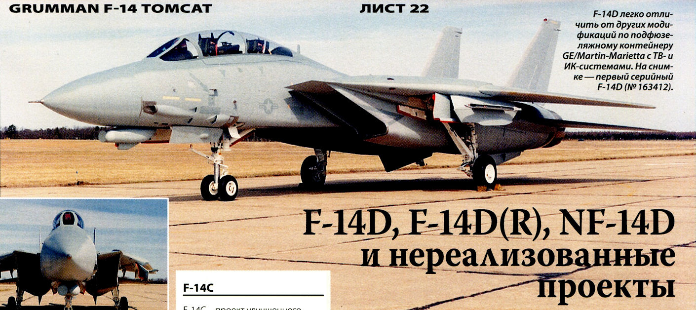 Мировая Авиация 146