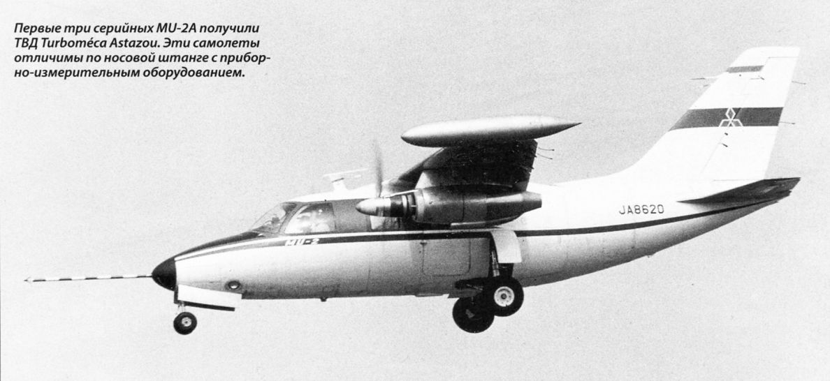 Mitsubishi MU-2