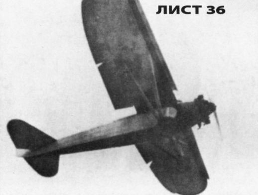 Мировая Авиация 219