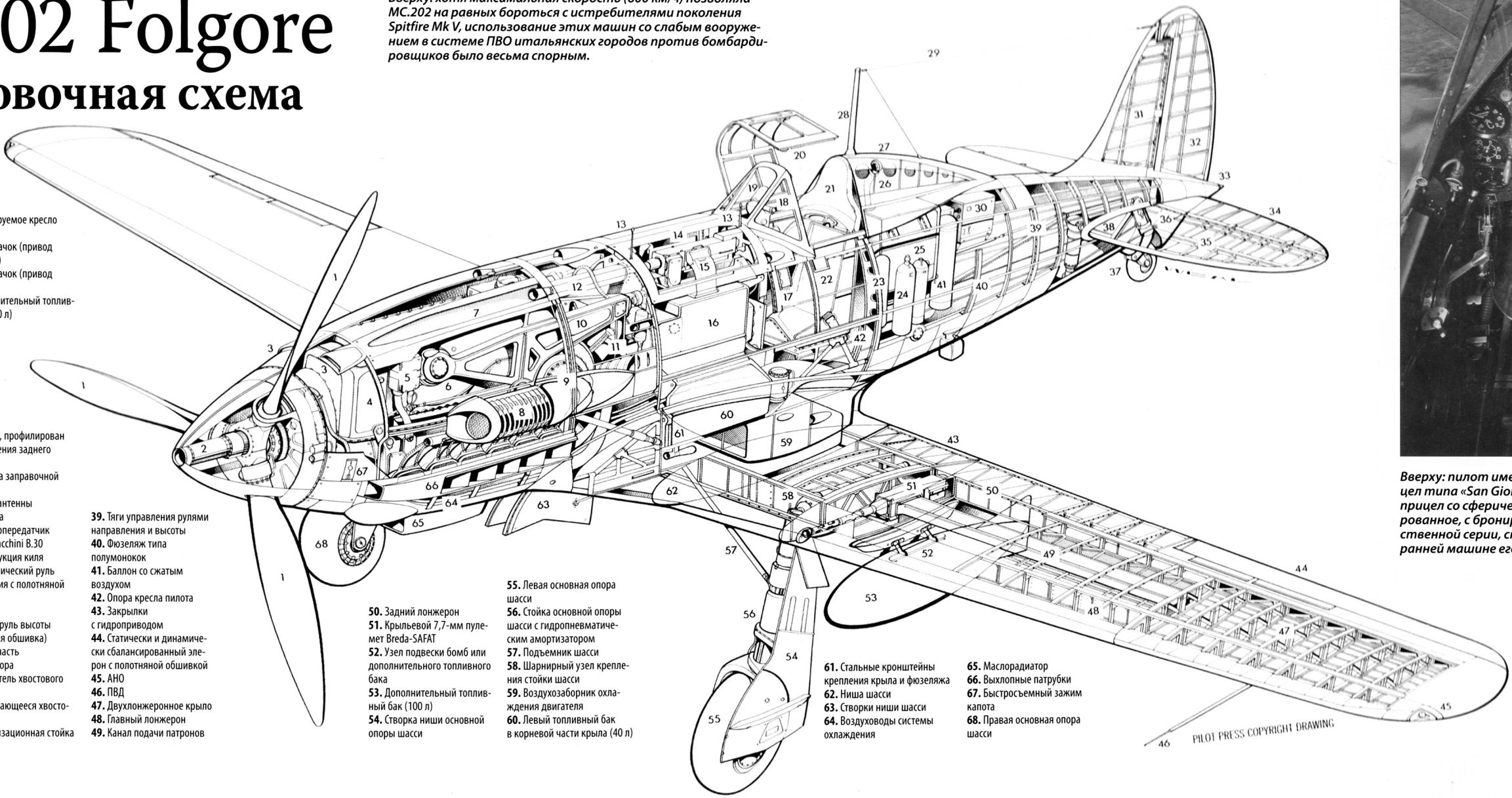 Macchi MC.202 Folgore