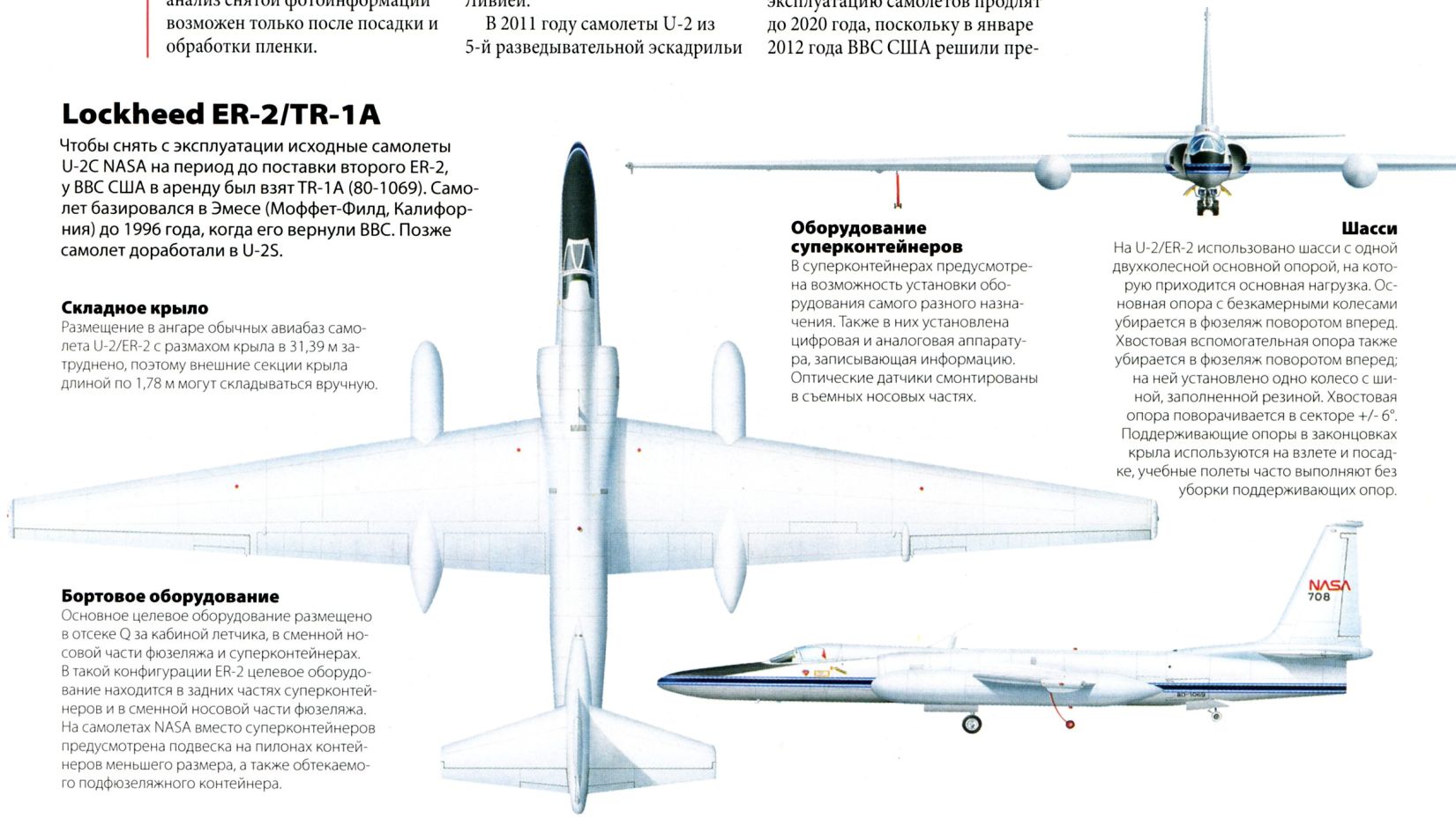 Мировая Авиация 232