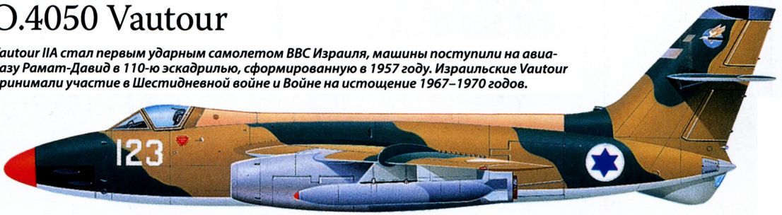 Sud-Ouest SO.4050 Vautour II