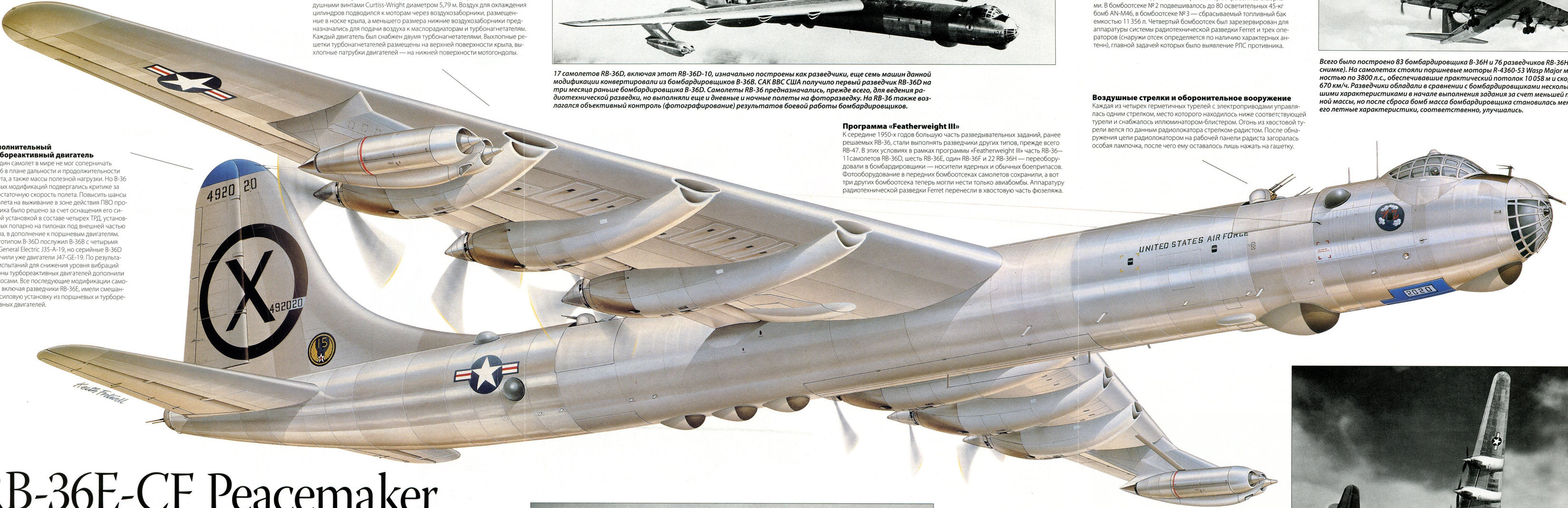 Мировая Авиация 33