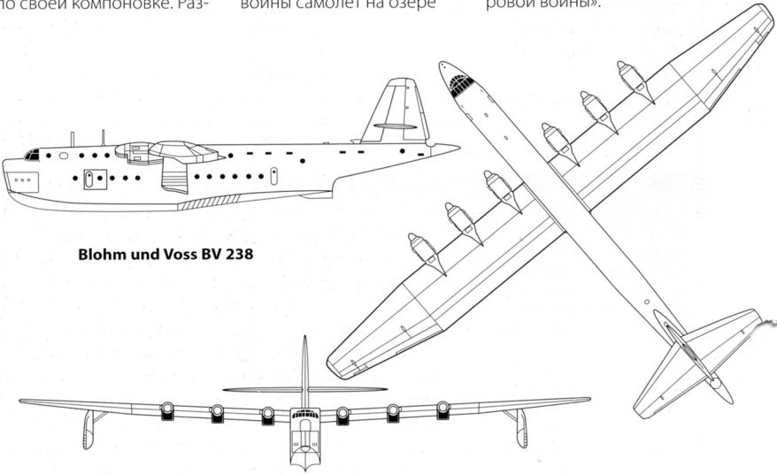 Blohm und Voss BV.238