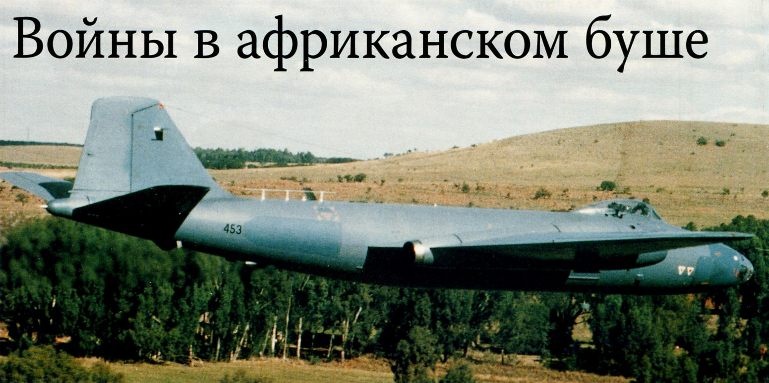 English Electric / BAE Canberra B(I).8 / PR.9